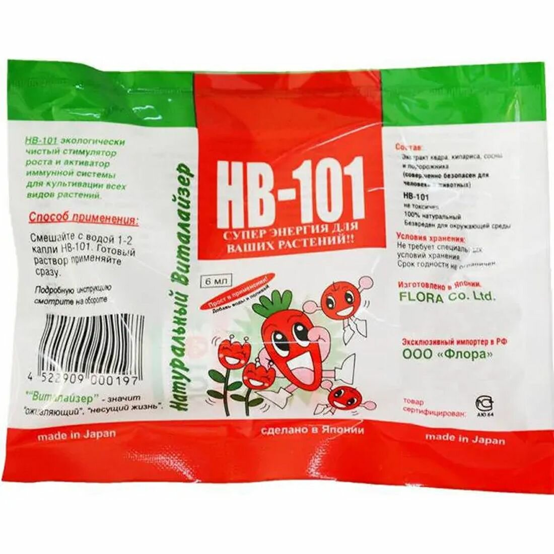НВ-101 6мл