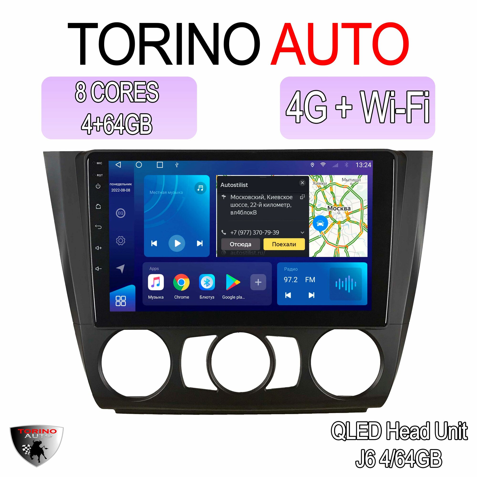 Магнитола Qled DSP на BMW 1 series 2004-2011 E81 E82 E87 E88 кондиционер Android 4/64GB