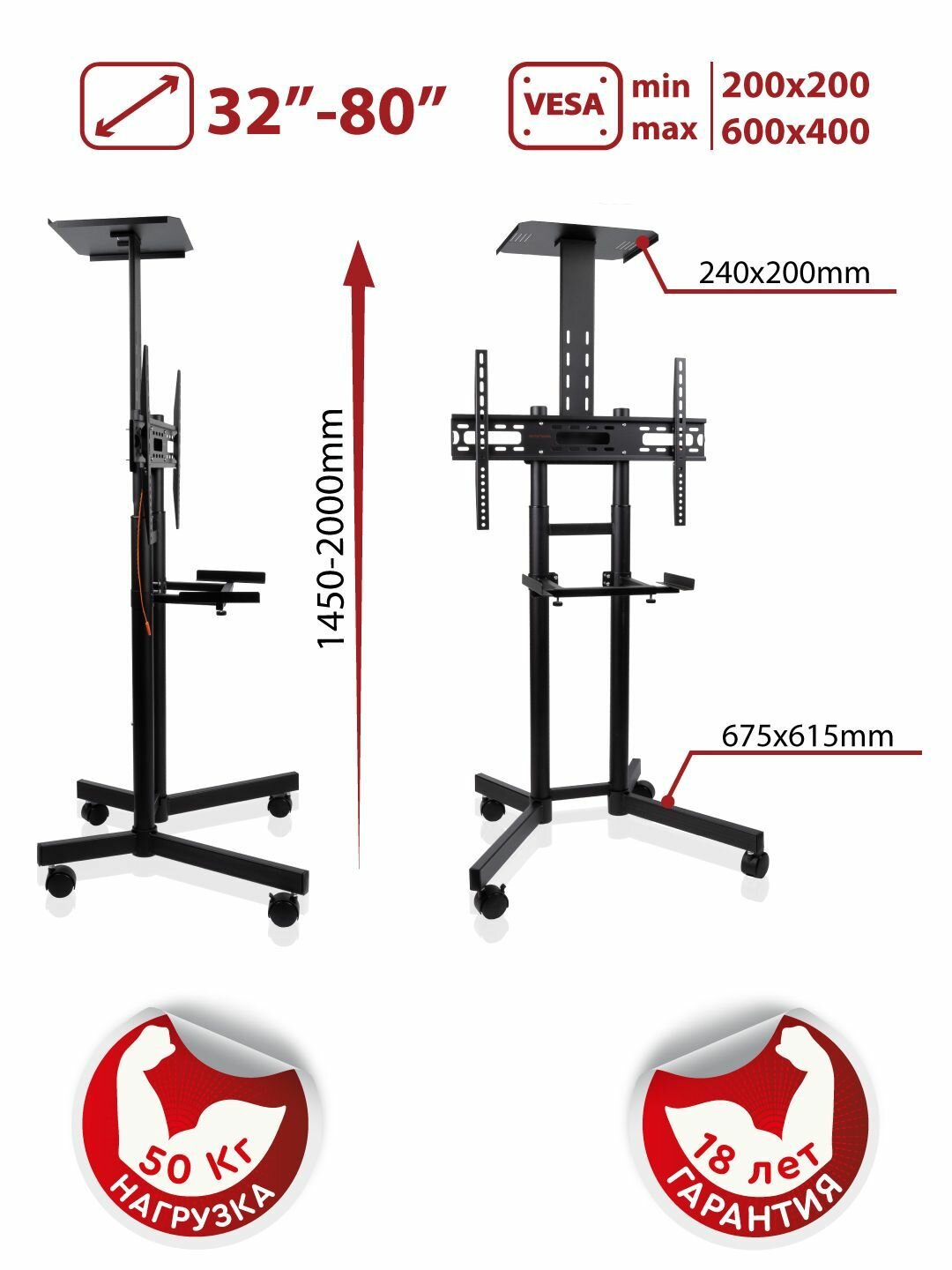 Стойка для телевизора с полкой мобильная Arm media PT-STAND-8 / до 80 дюймов / vesa 600х400