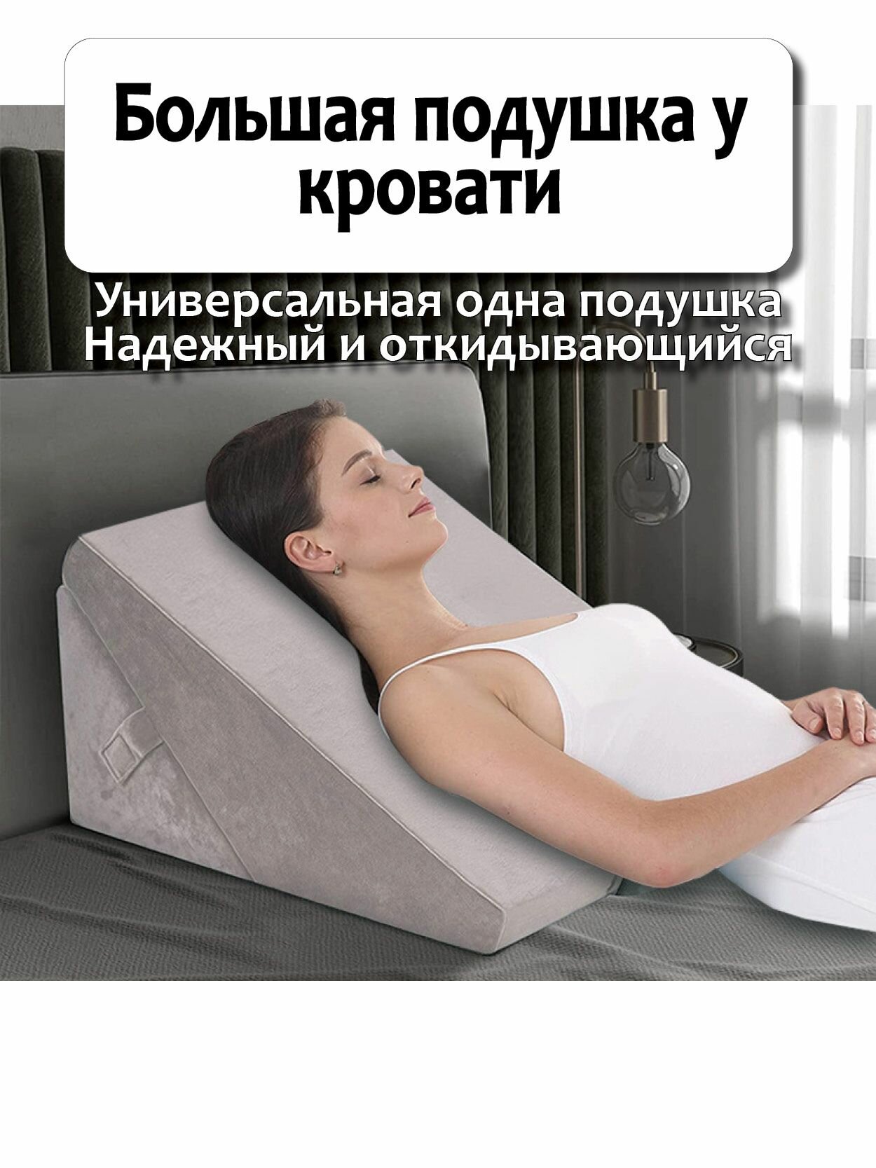 Треугольная подушка с наклонной спинкой 56*56, высота 30,5 см