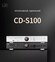 CD-проигрыватель