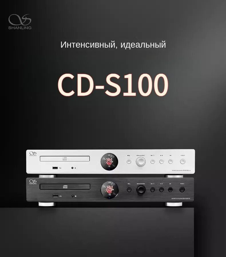 CD-проигрыватель