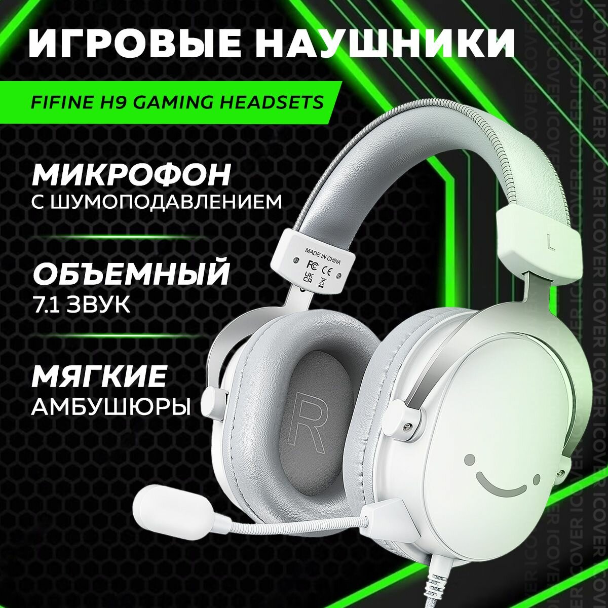 Игровые наушники Fifine H9 Gaming Headsets (White). Товар со скидкой