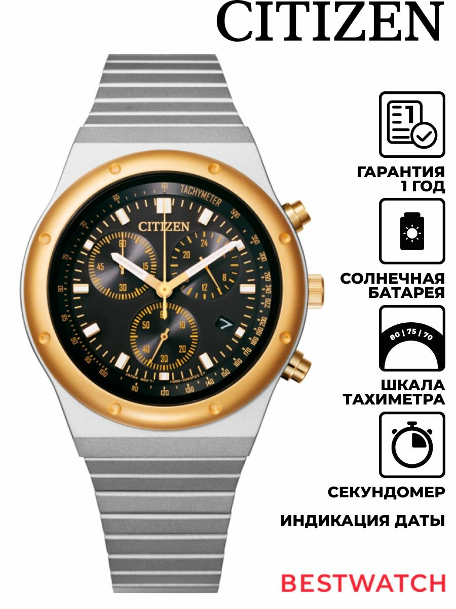 Наручные часы