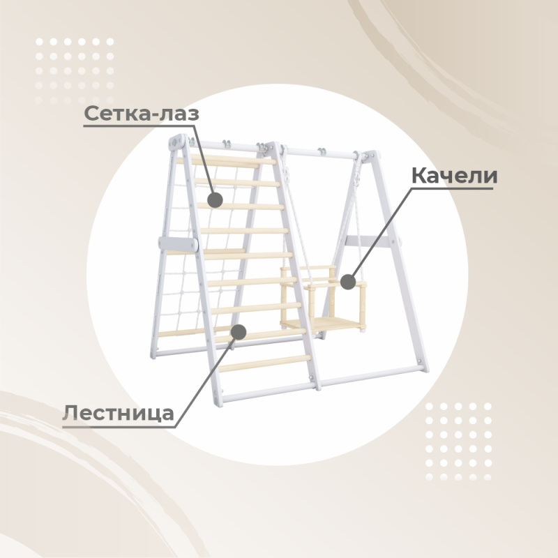 Детский игровой комплекс Romana 11.03.20.01 дерево/белый