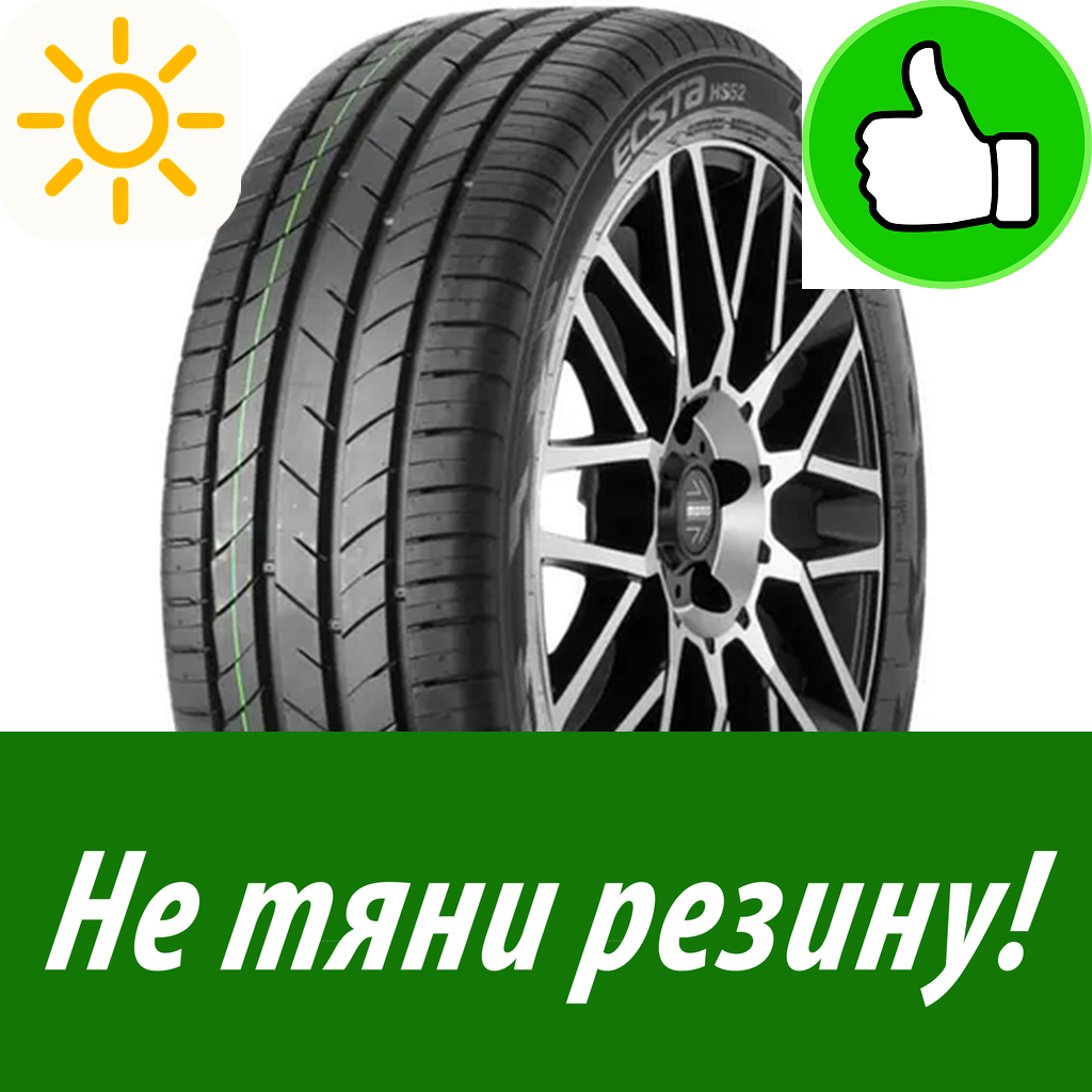 Летняя Шина 235/60R16 Kumho Ecsta Hs52 104 V Xl для легкового автомобиля