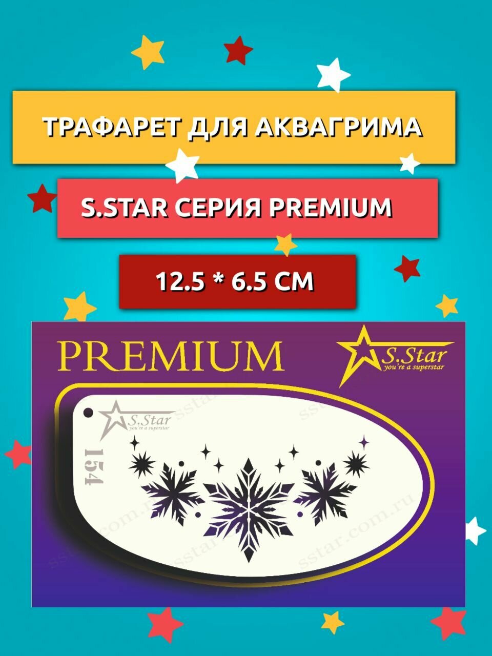 Трафарет для аквагрима постоянного пользования для девочек зимний узор