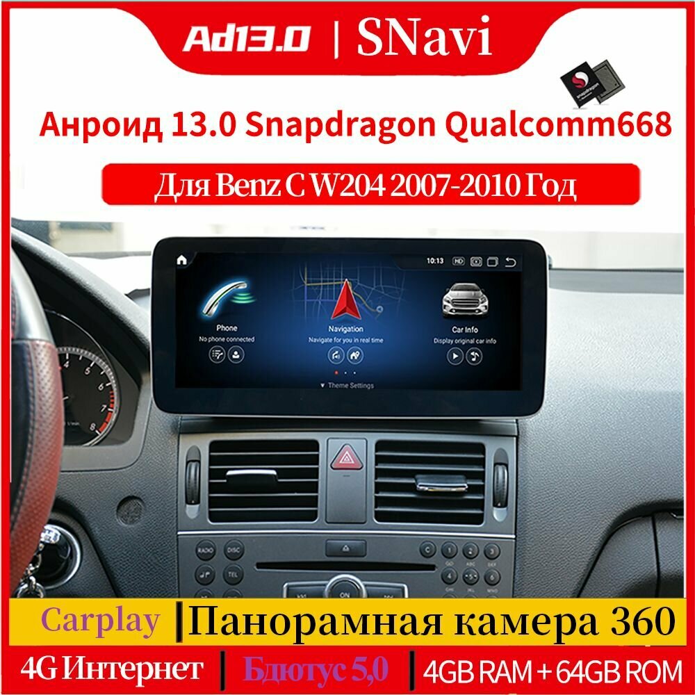 Speed Snavi Для Mercedes-Benz C W204 C63 07-10 Год Автомагнитола С 10.25 Дюймов Экран Carplay Huawei Hicar