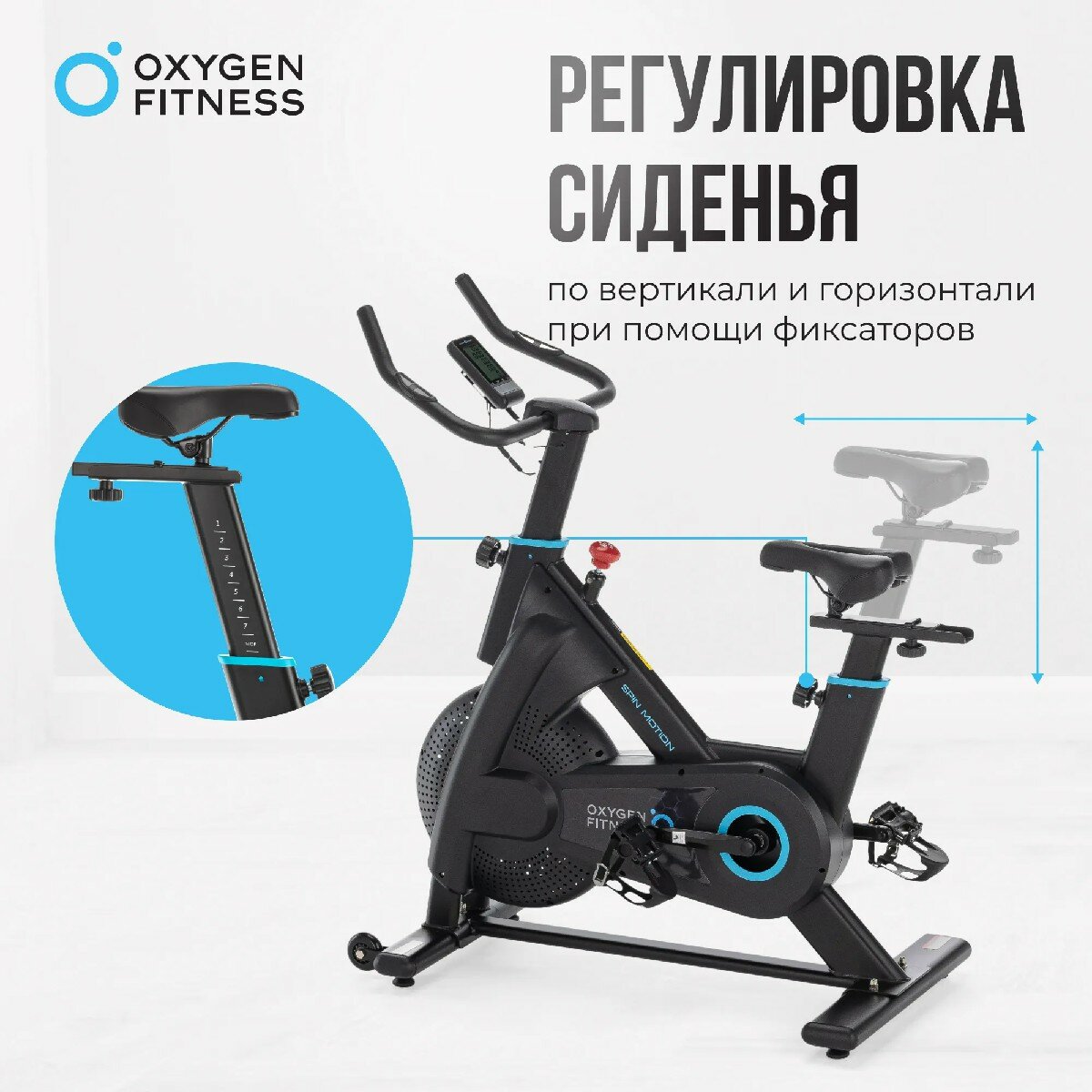 Велотренажер OXYGEN FITNESS SPIN MOTION Спин-байк домашний