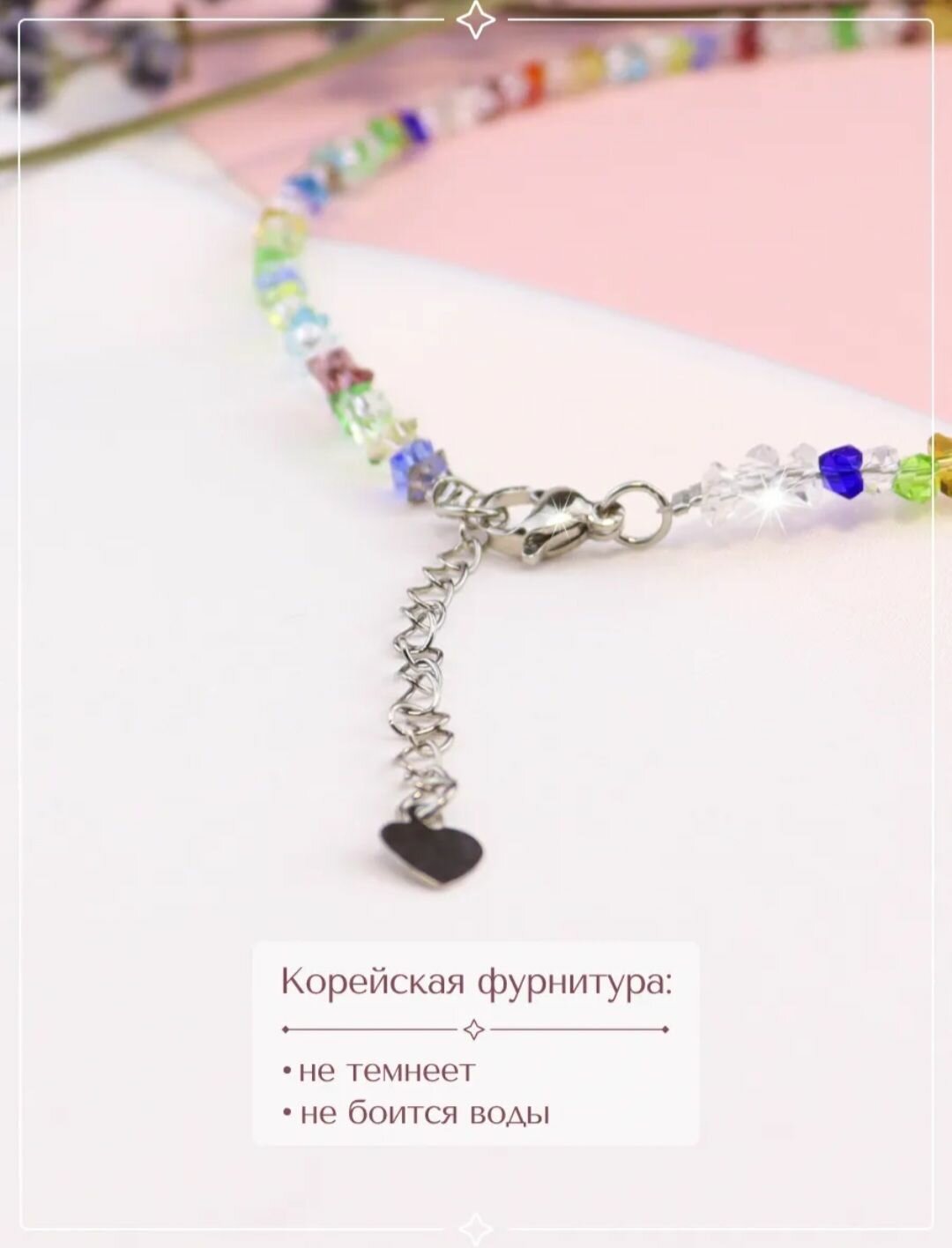 Колье, хрусталь