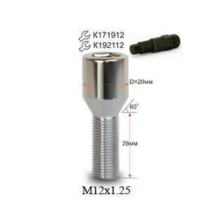 Болт колеса (8 шт) М12*1,25*28 Хром Конус внутр. шестигранник 12мм D-20мм