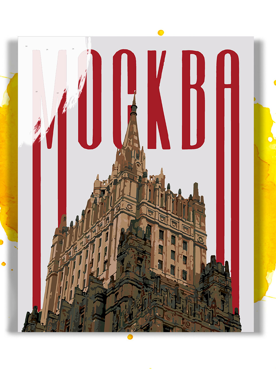 Картина по номерам на холсте Москва плакат, 40 х 50 см