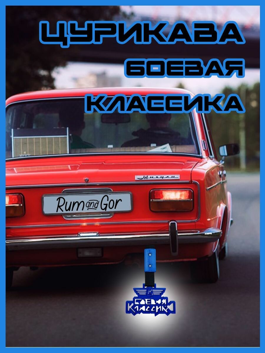 Цурикава/Tsurikawa Боевая Классика лого синяя