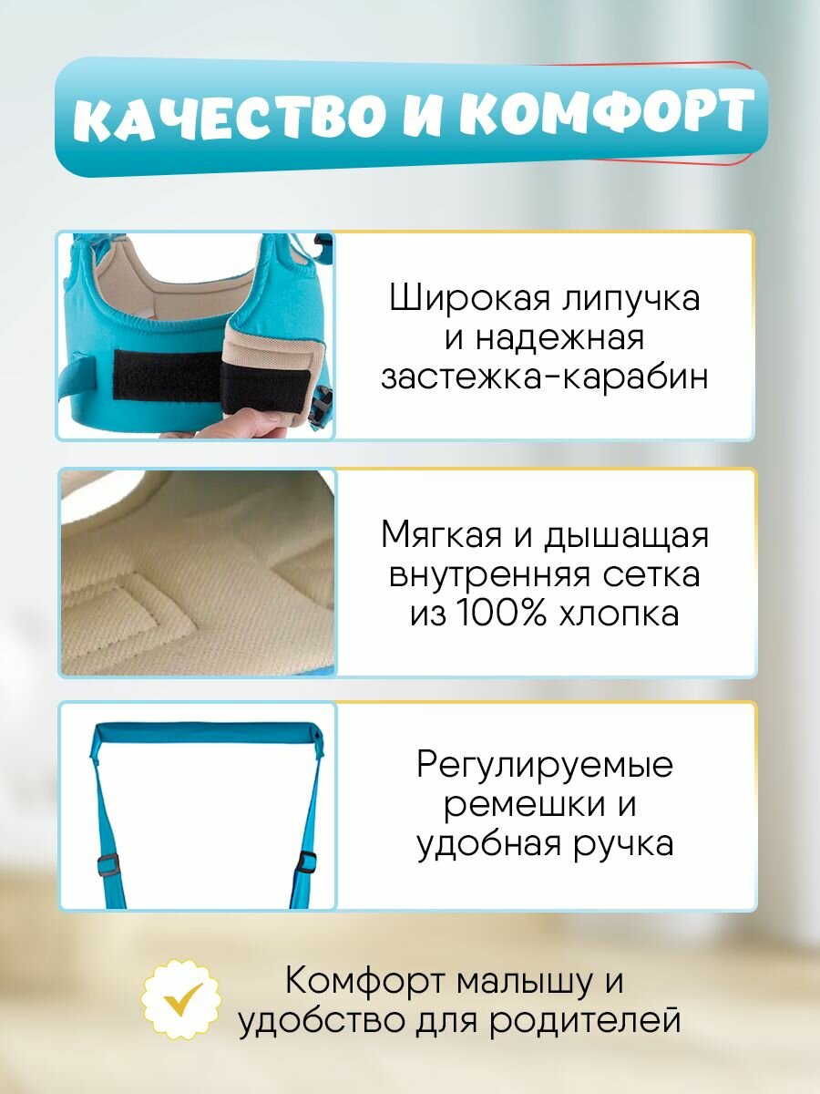 Поводок для ребенка — фото 1