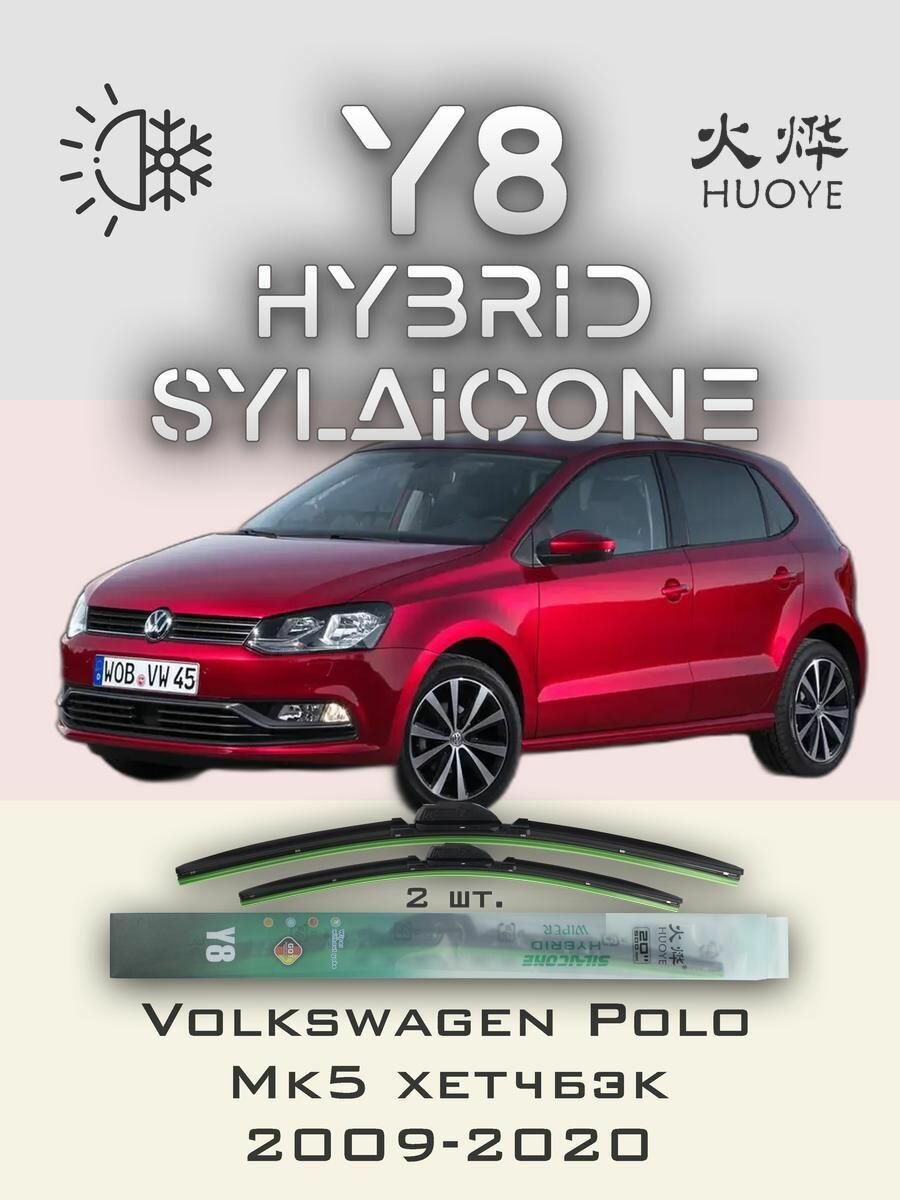 Комплект дворников 24" / 600 мм и 16" / 400 мм на Volkswagen Polo Mk5 хетчбэк 20O9-2020 Гибридных силиконовых щеток стеклоочистителя Y8 - Кнопка (Push button)