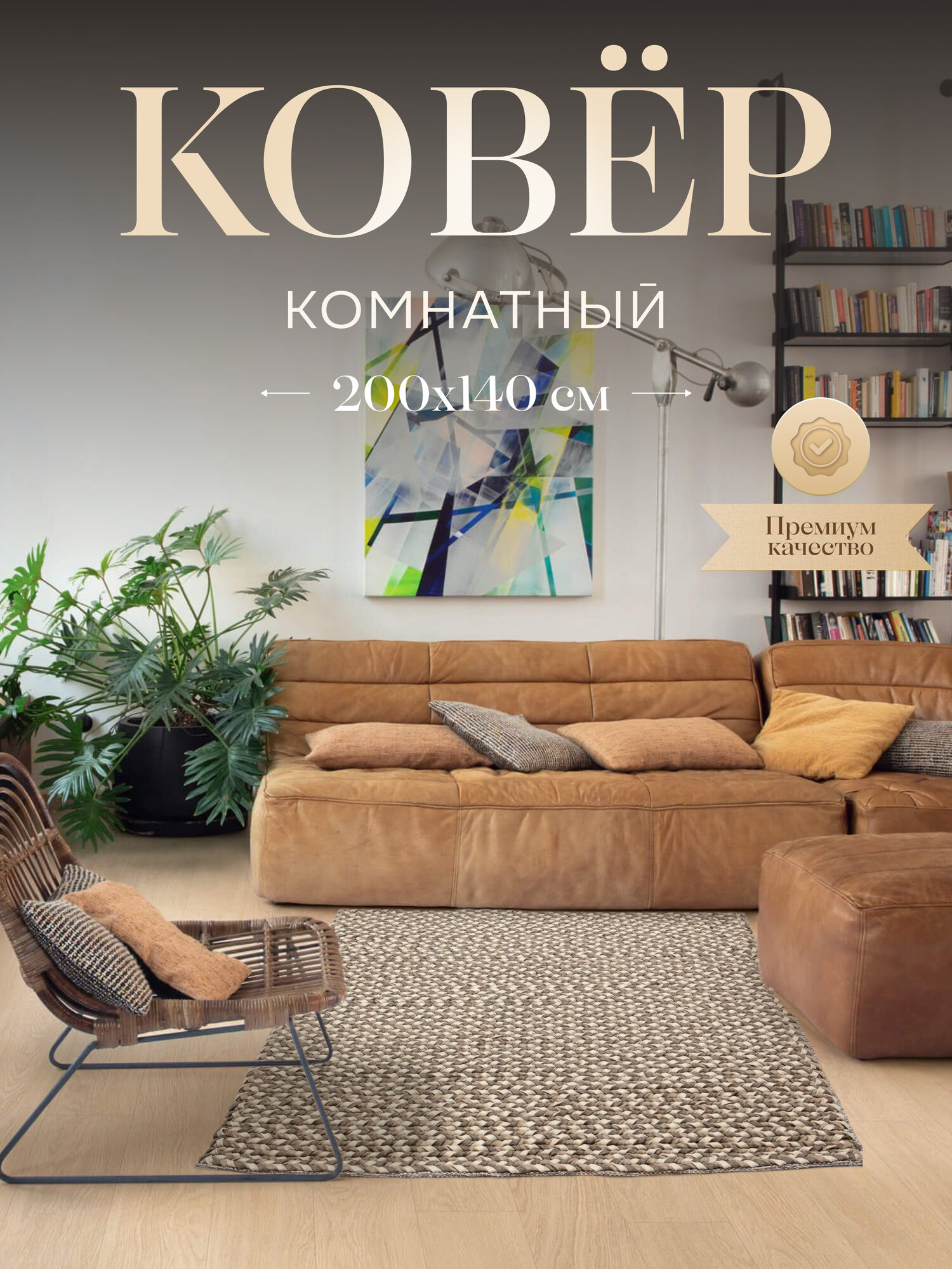 Ковер в комнату ручной работы 200х140 шерсть напольный Индия