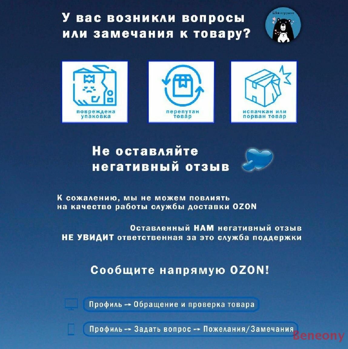 Мягкая игрушка — фото 1