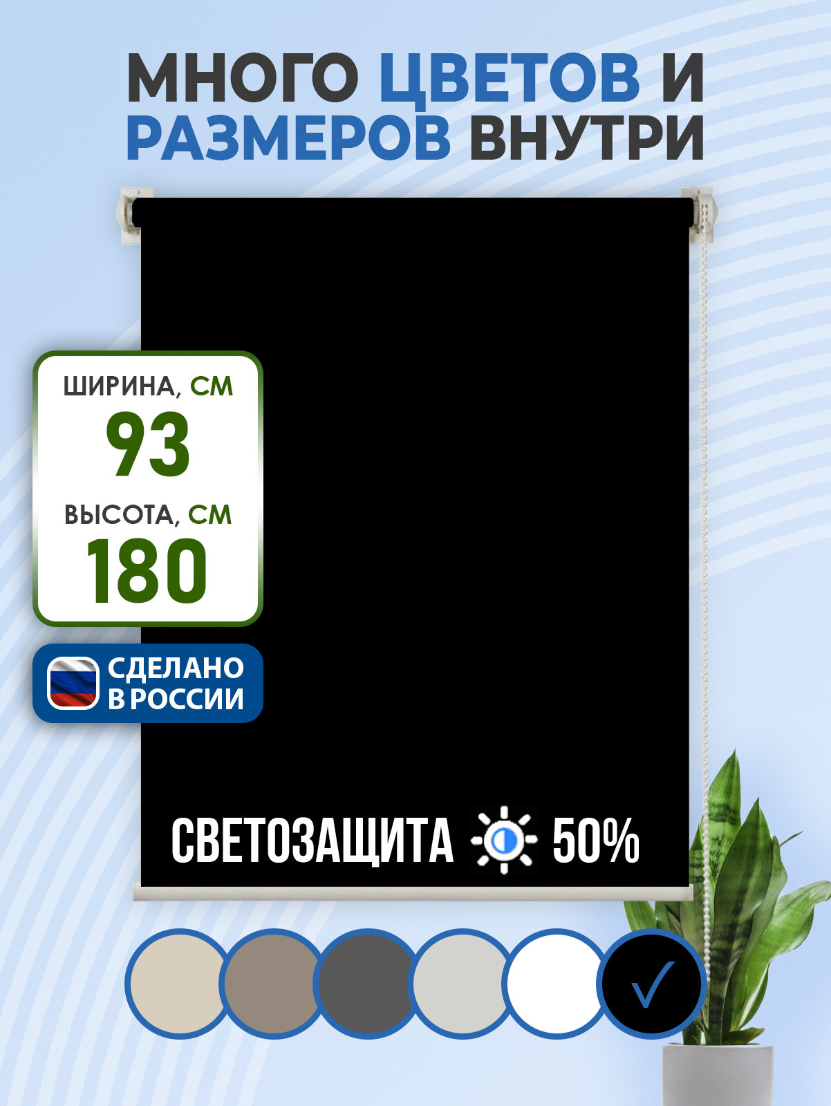 Рулонные шторы на окна MINI COMFORT VEREND OKO 93x160см черный