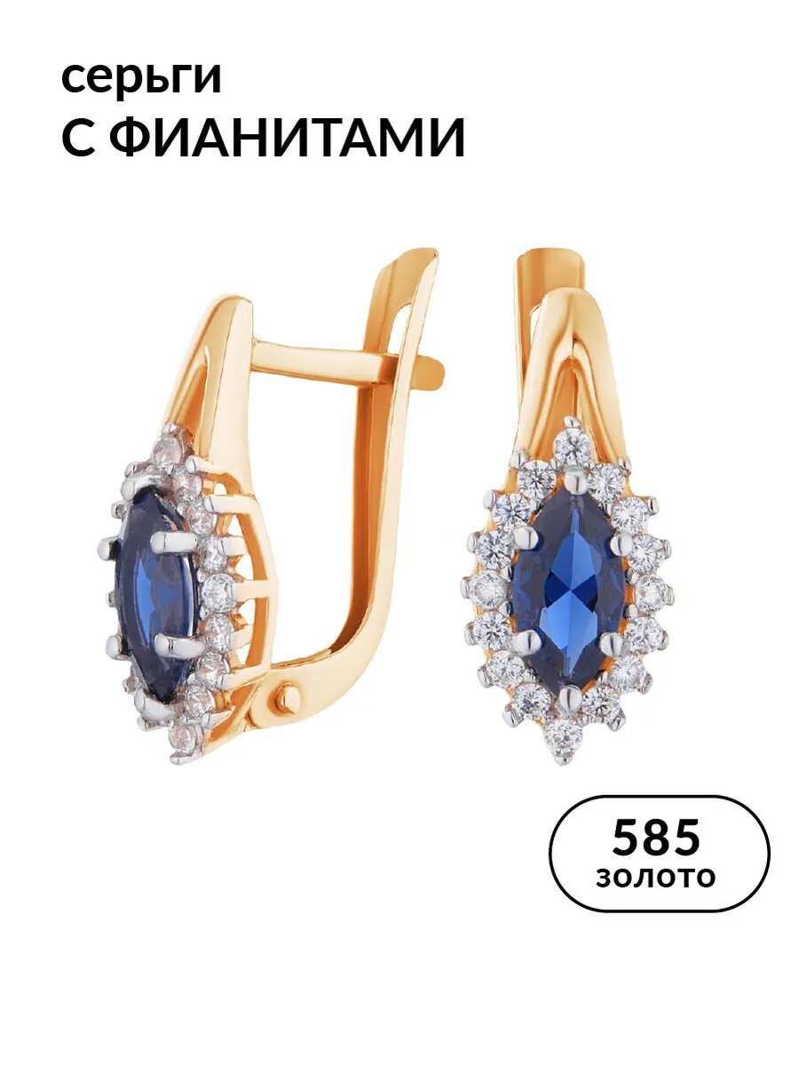 Серьги, красное золото, 585 проба, фианит, сапфир