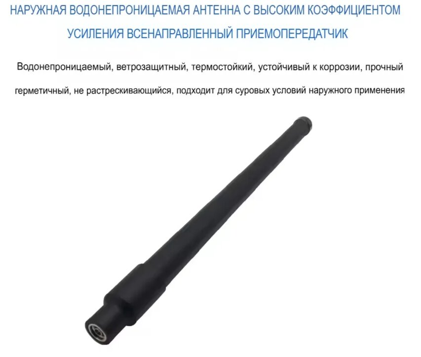 Антенна Omni 1900-2200MHz N Male всенаправленная