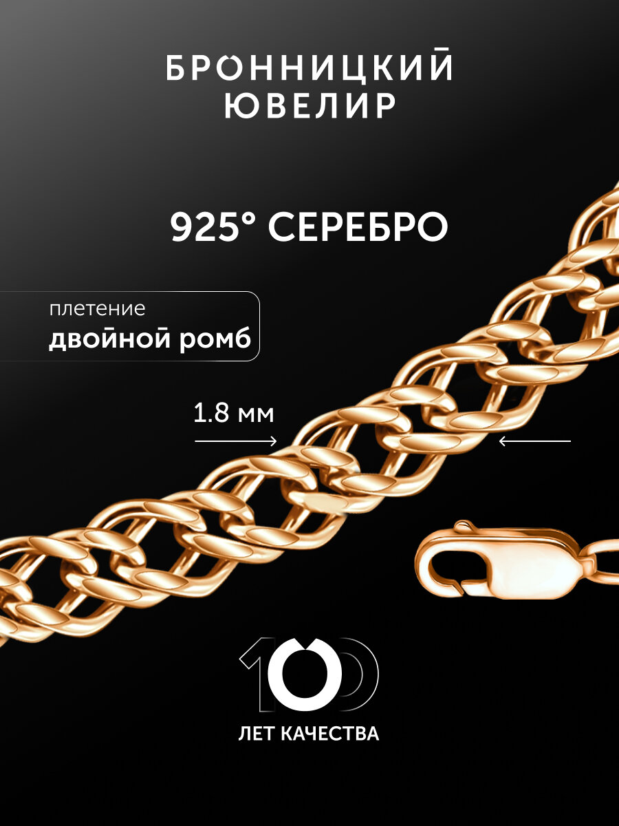 Цепь серебро, 925 проба, золочение