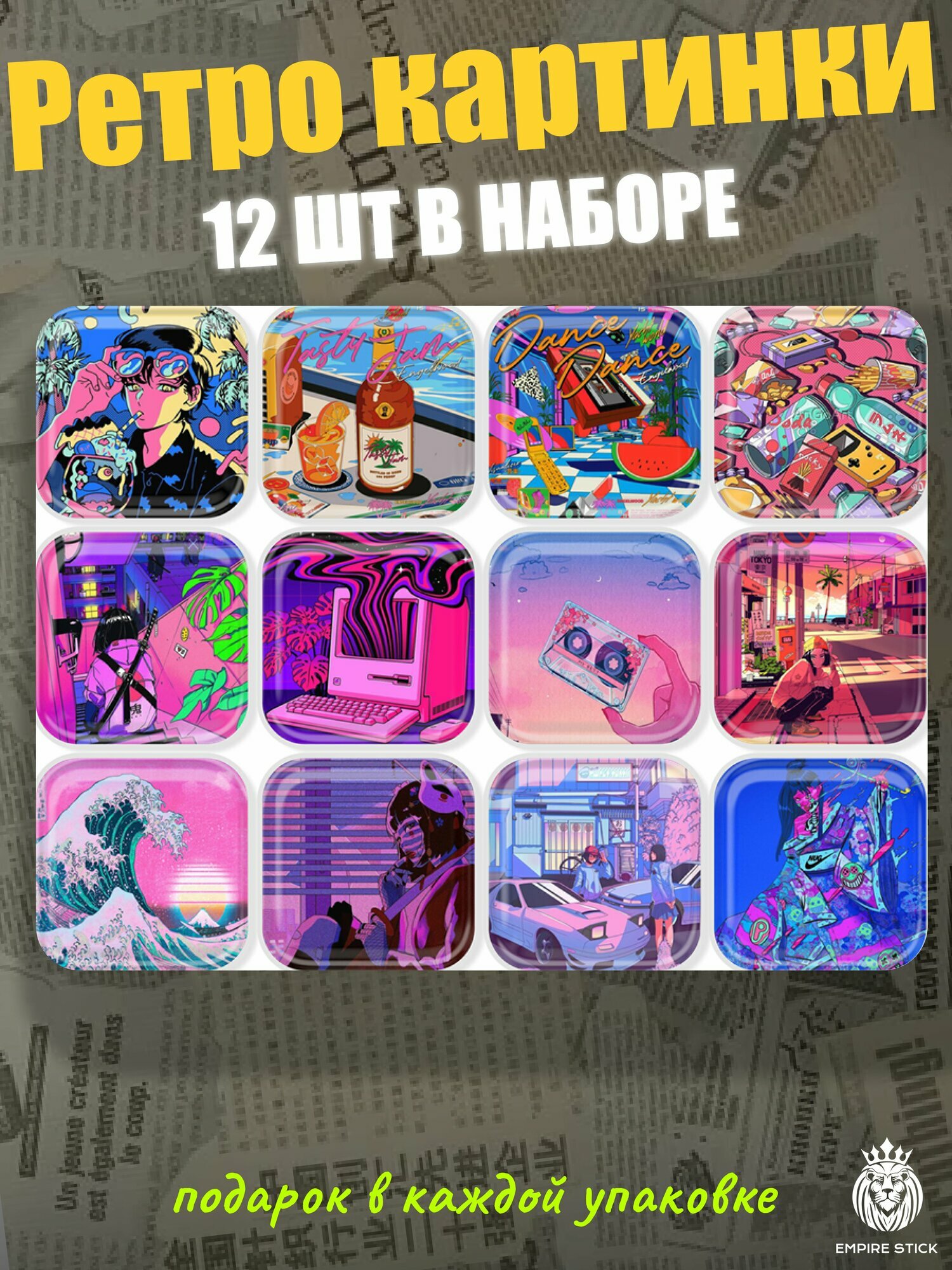 3d стикеры Ретро картины 3д наклейки на телефон