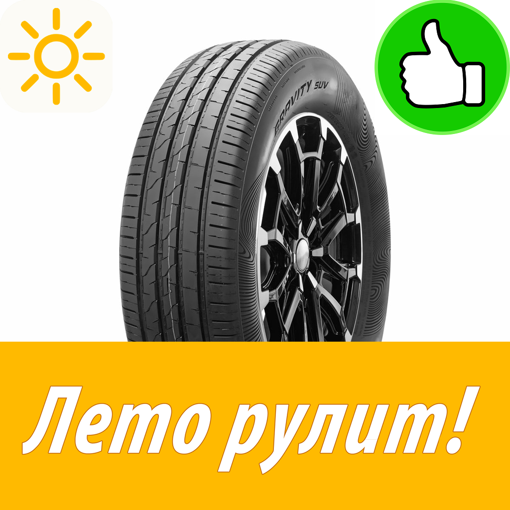 Летняя Шина Cordiant 215/70/16 H 104 Gravity Suv для легковых автомобилей