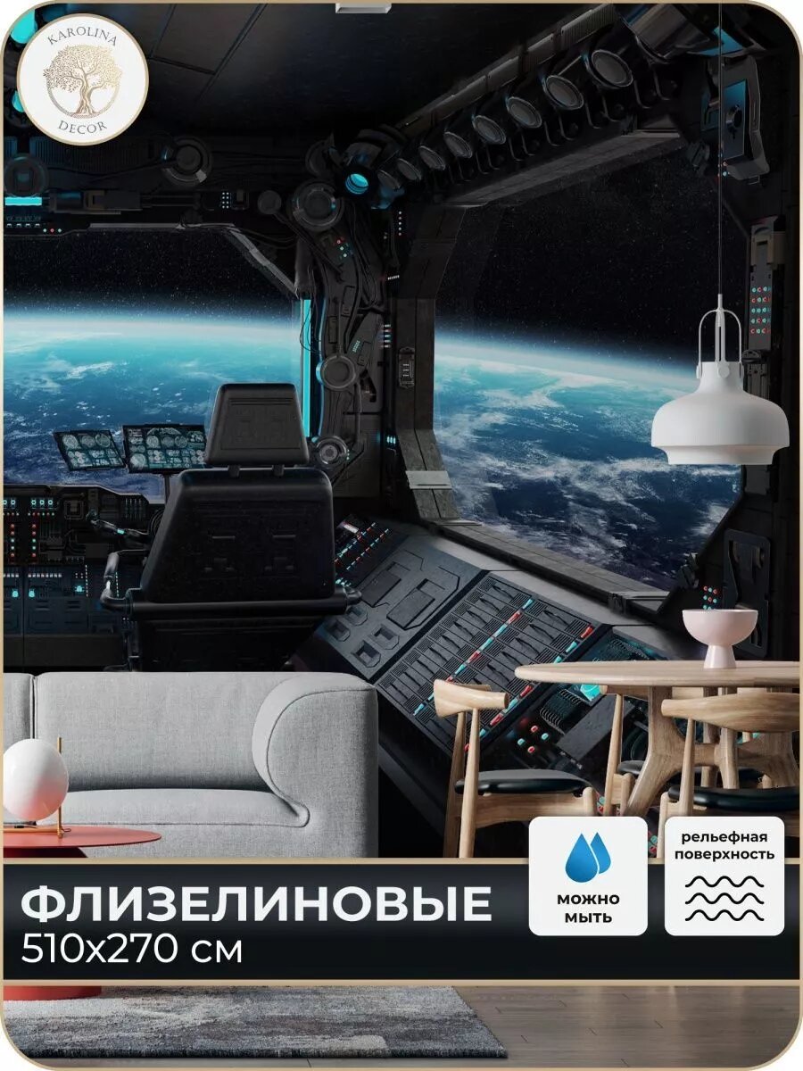 Фотообои флизелиновые 3д Космос в спальню для зала в коридор 500х270