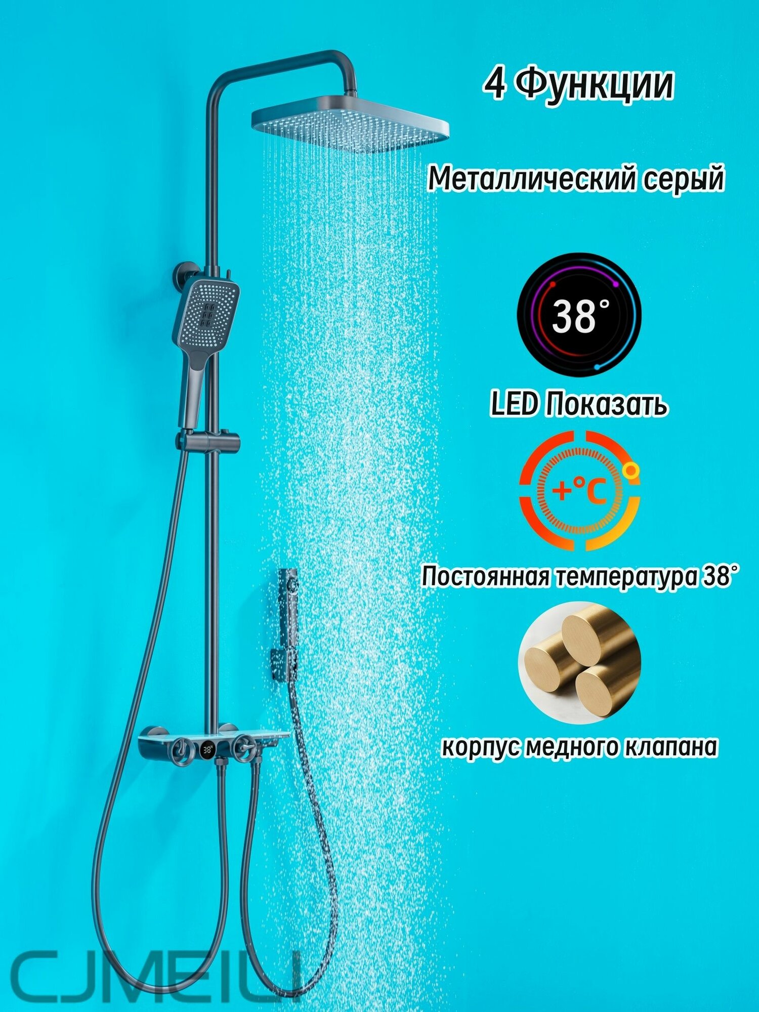 Душевая система с тропическим душем и смесителем, Постоянная температура 38 , серый металлик