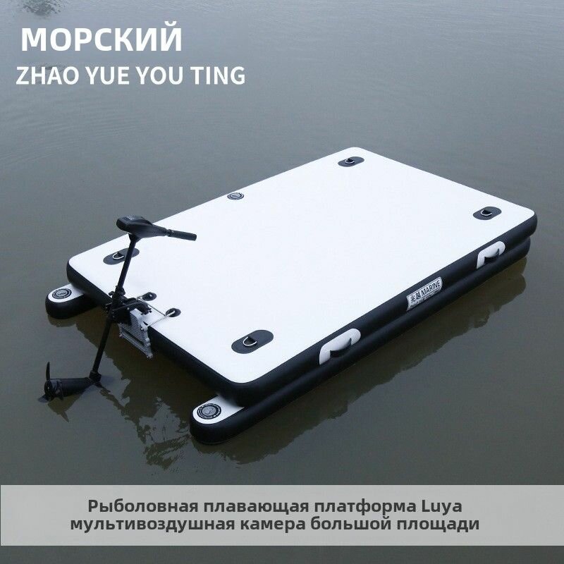 Платформа рыболовная