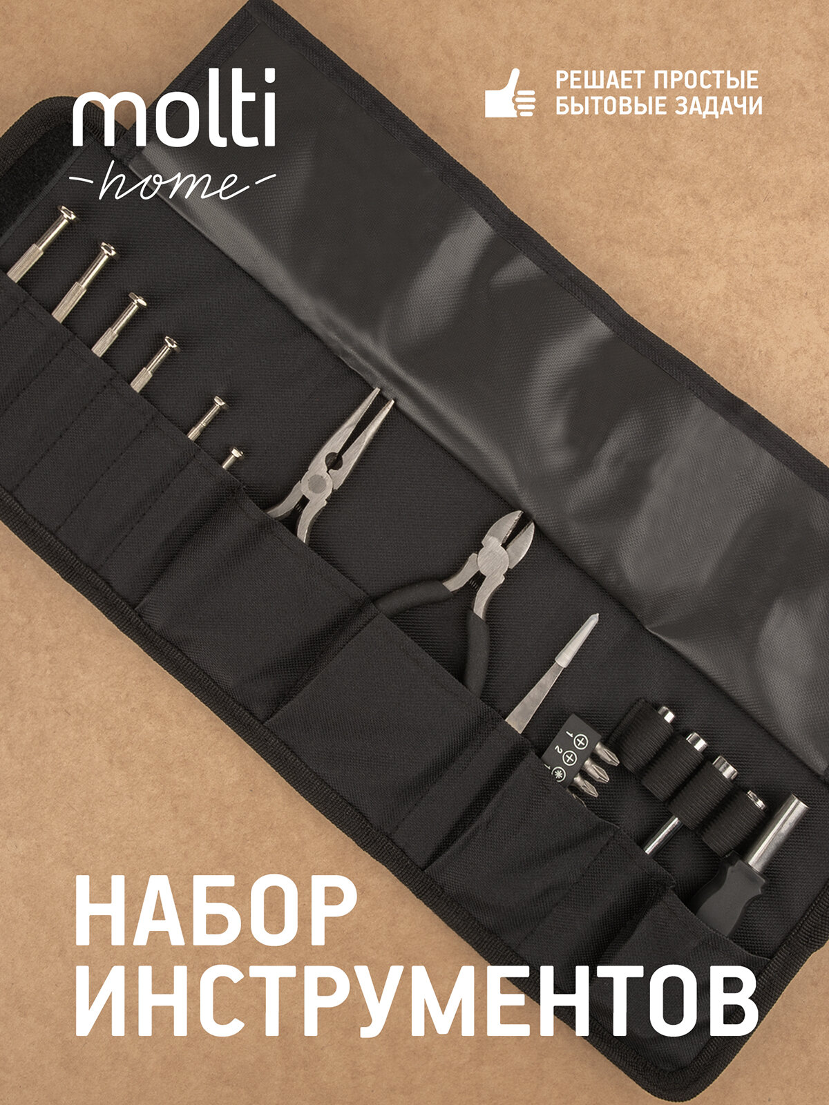 Набор инструментов для дома мужской на подарок кусачки плоскогубцы отвертки Instanter, черный размер 15,5х14,5х4 см