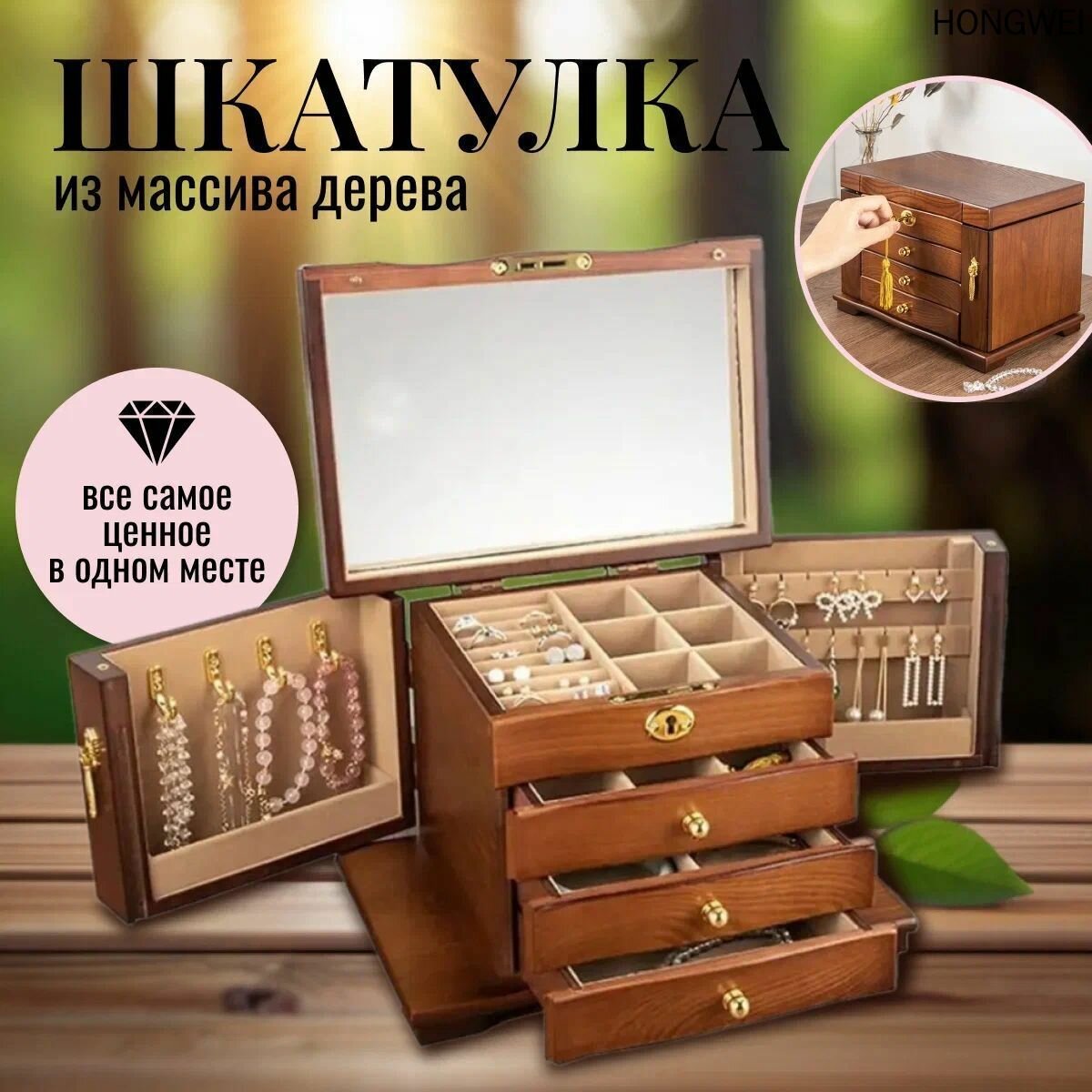Шкатулка для драгоценностей из массива дерева премиум-класса/шкатулка для драгоценностей 28*19*20CM