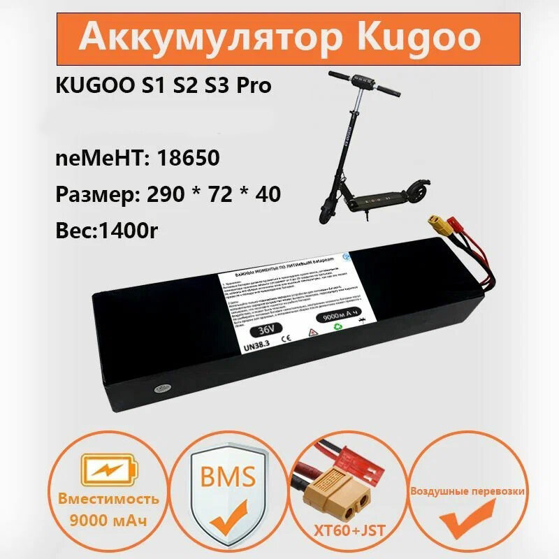 Аккумулятор для электроскутера 36 В.