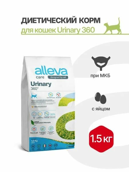 ALLEVA Adult Urinary 360 для кошек для раствор. струвит камней 1,5 кг