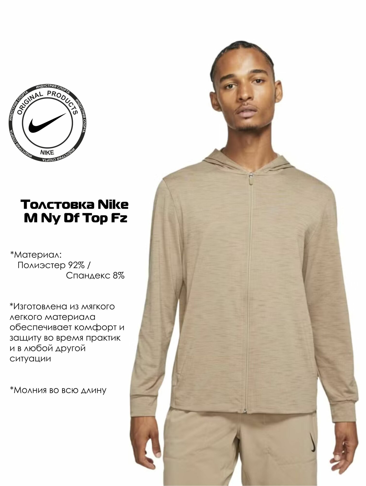 Толстовка спортивная