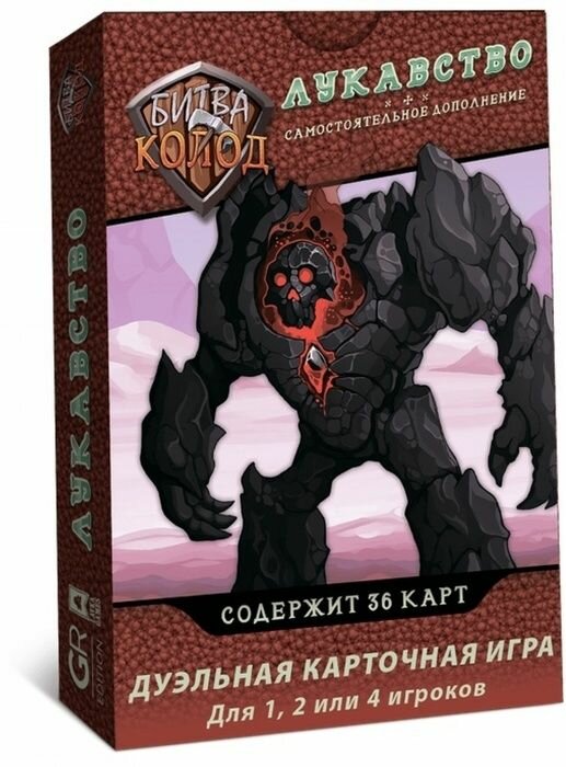 Настольная игра Битва колод. Лукавство