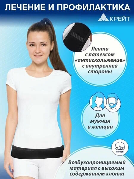 Бандаж для тазобедренных суставов Б-831, №3 (обхват под животом 116-136 см)