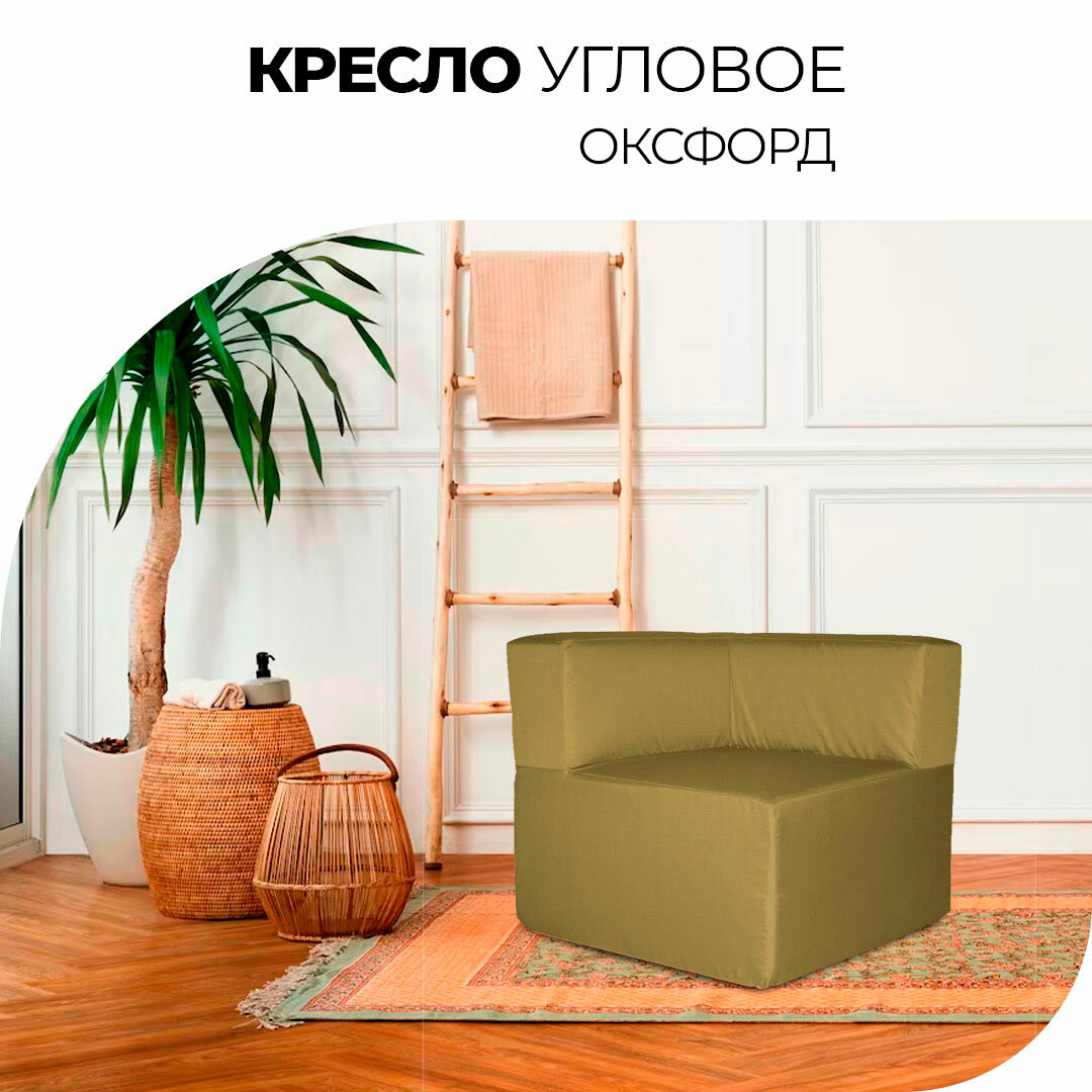 Диван угловой модульный бескаркасный Тетрис 40 80х80х60 см Оксфорд 600 с системой крепления (хаки)