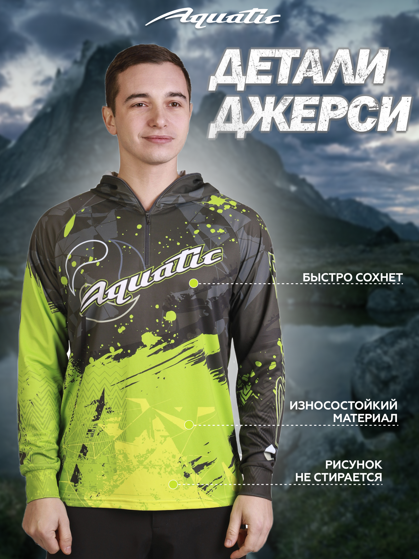 Джерси Aquatic ДЖ-04 для охоты и рыбалки, мужское, защита от УФ — фото 1