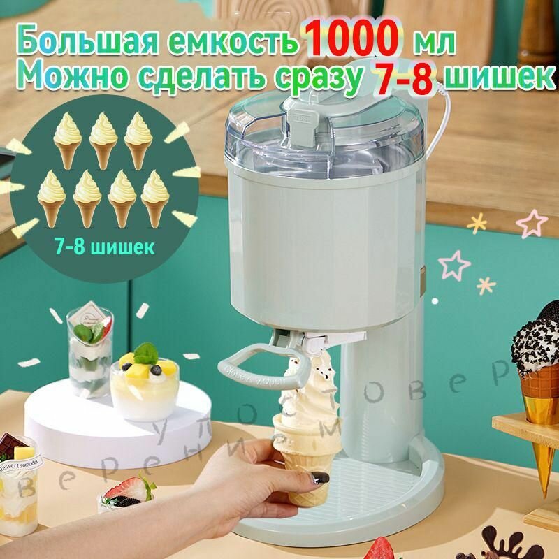 Мороженица
