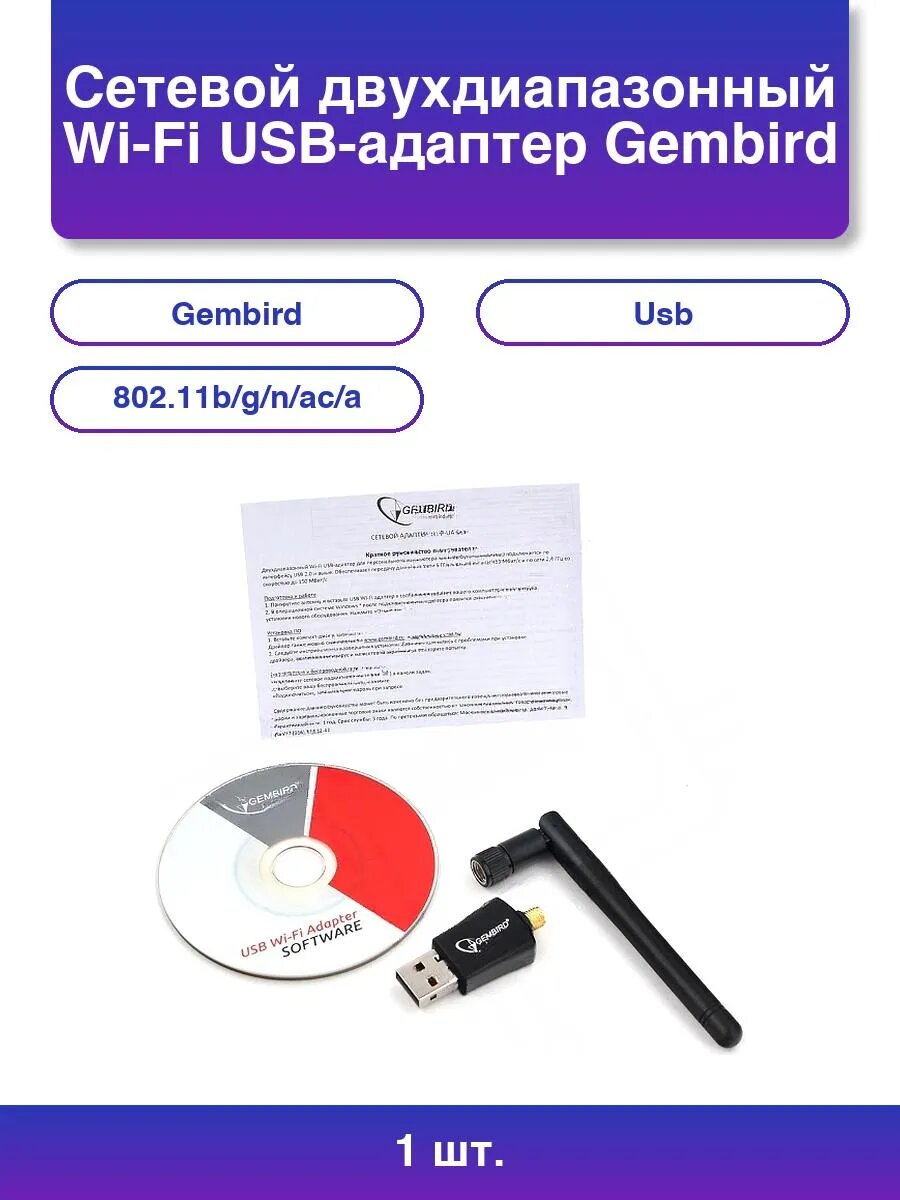 1шт. Сетевой двухдиапазонный Wi-Fi USB-адаптер 600 Мбит Usb