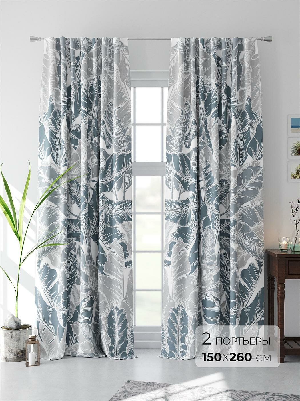 Комплекты штор AT HOME Мелендри (серо-бирюзовый) высота 260 см, ширина 150 см, крепление - шторная лента, Белый