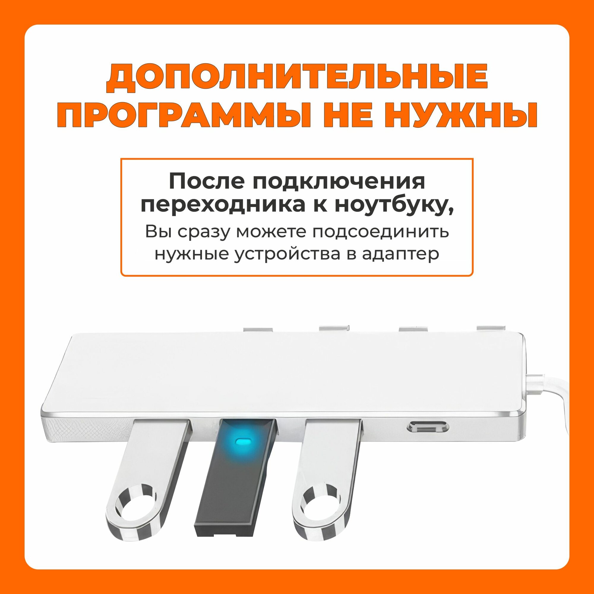 USB-концентратор — фото 1