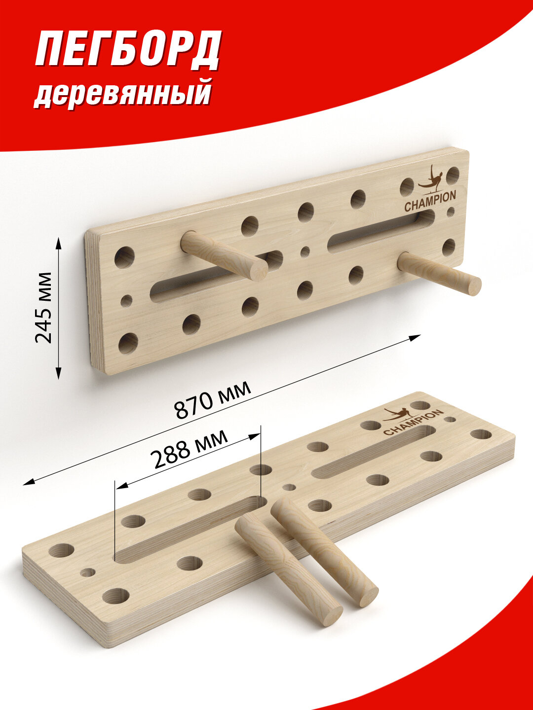 Пегборд колышки / Pegboard