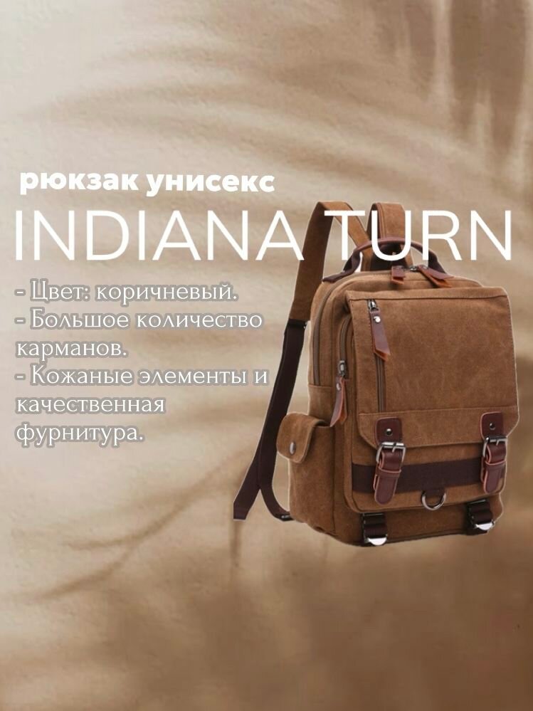 INDIANA Turn. Компактный холщевый рюкзак. Плотный. Для города, путешествий. Функциональный и вместительный. Мужской/женский. Коричневый.