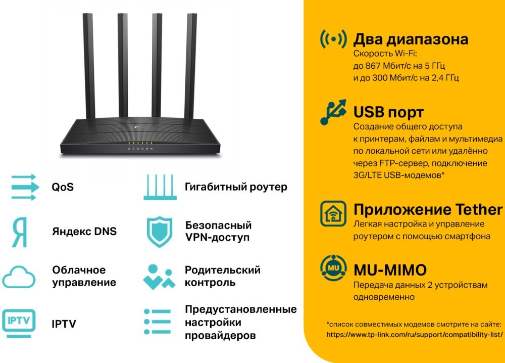TP-Link Archer C6U — фото 1