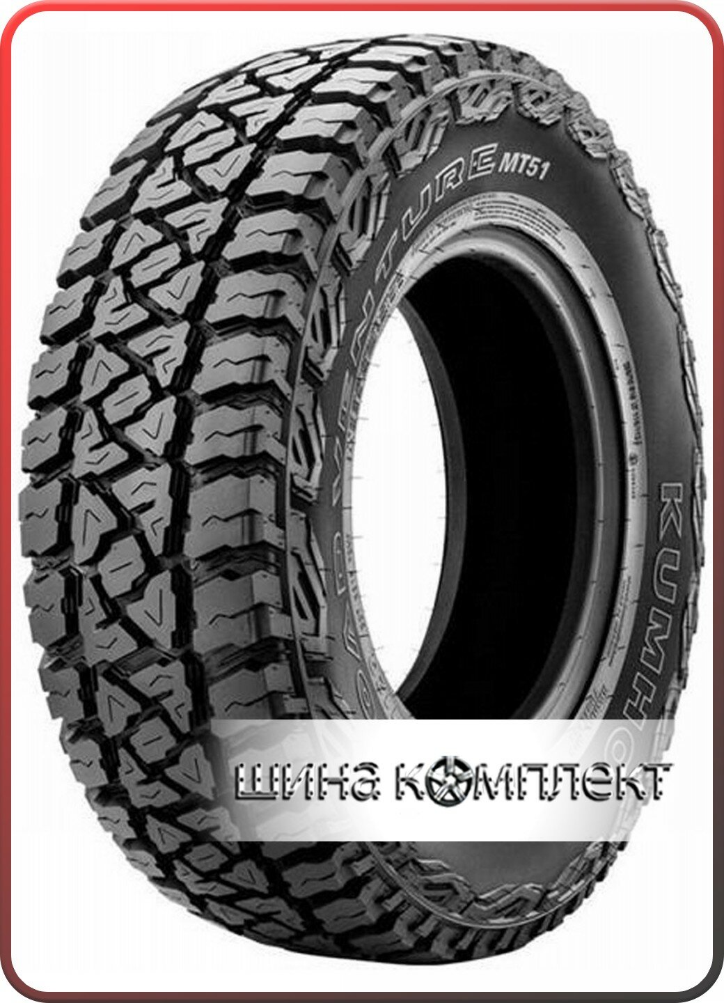 Автомобильная шина Kumho Road Venture MT51 255/70 R16 115/112Q летняя для легкового автомобиля
