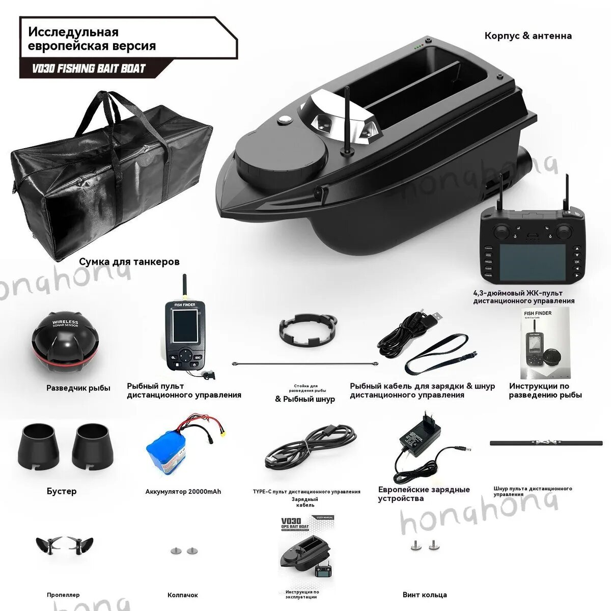 V030 прикормочный кораблик с gps и эхолотом XJ-01