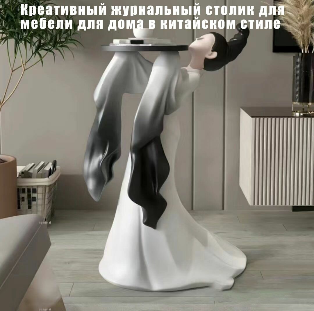 Журнальный стол