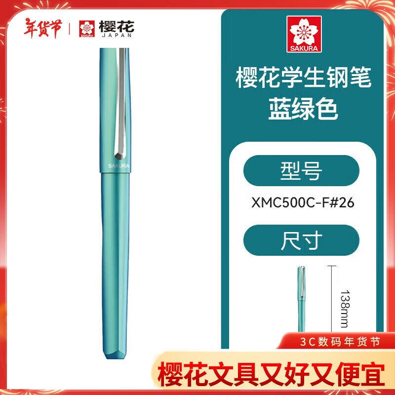 SAKURA (SAKURA) Student Fountain Pen with Replaceable Ink Cartridge, Triangular Grip, Suitable for Boys and Girls in Elementary and Middle School for Calligraphy Practice, Office Signing, Beginners, B